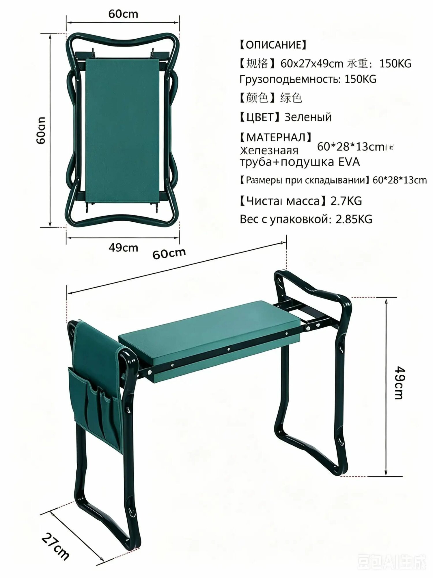 Скамейка-перевертыш 60х49х27 см