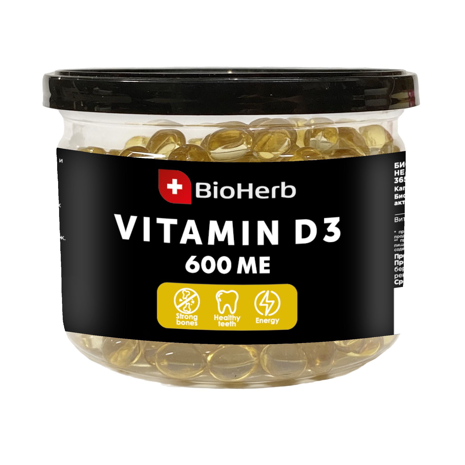 Витамин д3, 600МЕ для иммунитета 365 капсул / BioHerb