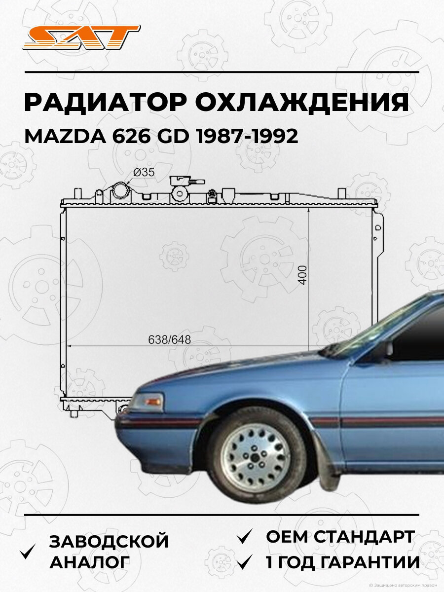 Радиатор охлаждения SAT SGMZ0002 Mazda 1987-1992 Мазда OEM FE4K15200A