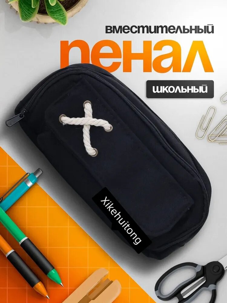 Пенал Школьный подростковый у2k для хранения карандашей и канцелярских принадлежностей