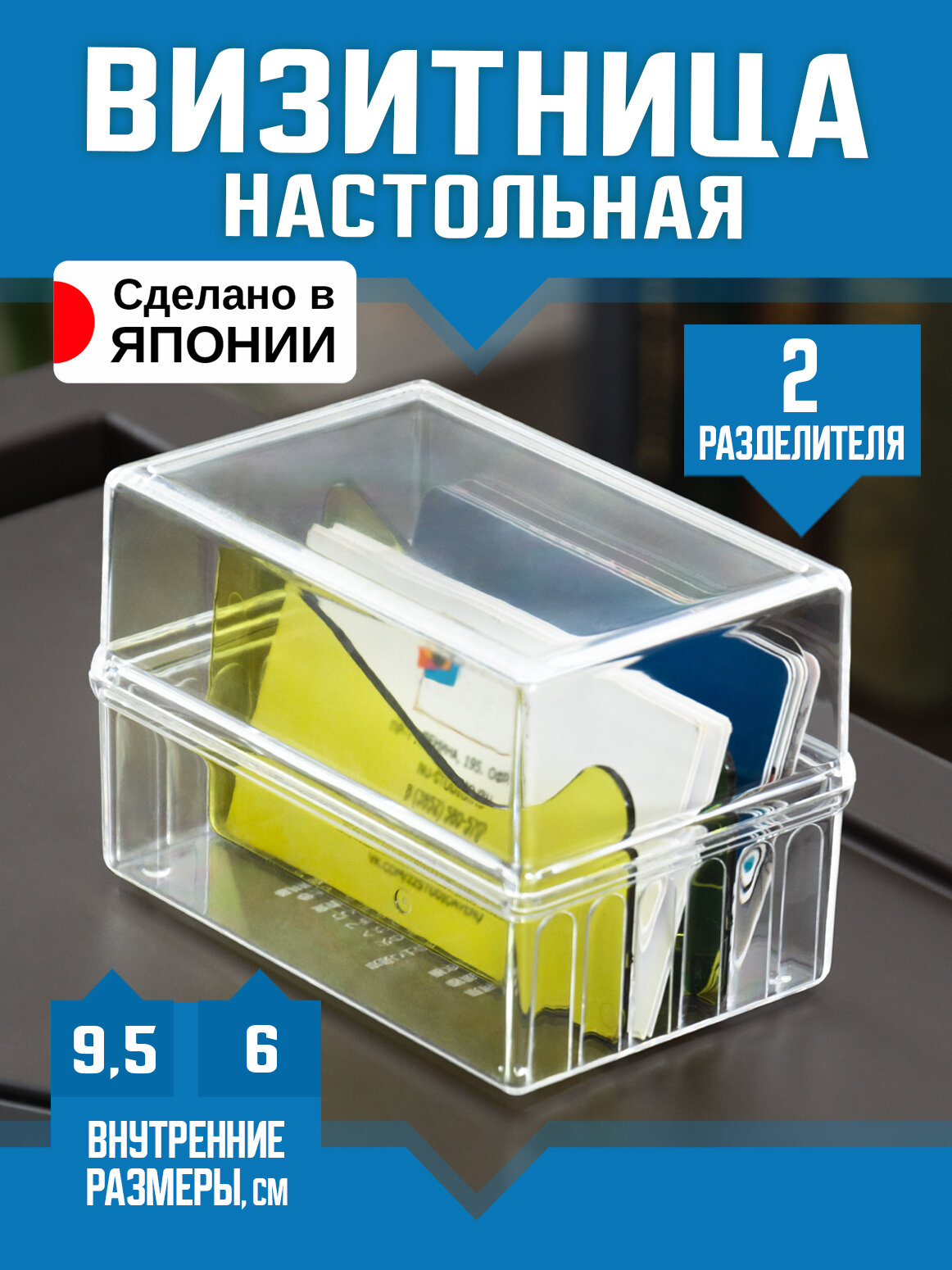 Визитница