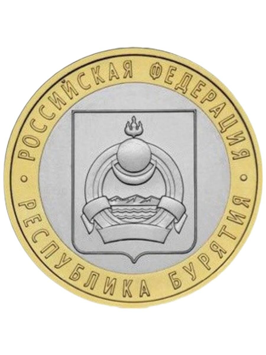 Монета 10 руб. 2011 года Республика Бурятия СПМД, (в капсуле - UNC), Российская Федерация