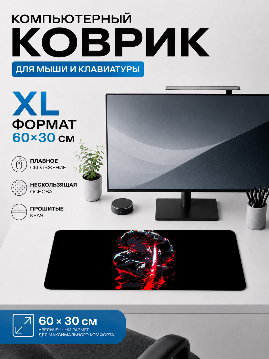 Большой игровой коврик для мыши и клавиатуры 60×30 см — неоновый красно-синий силуэт человека