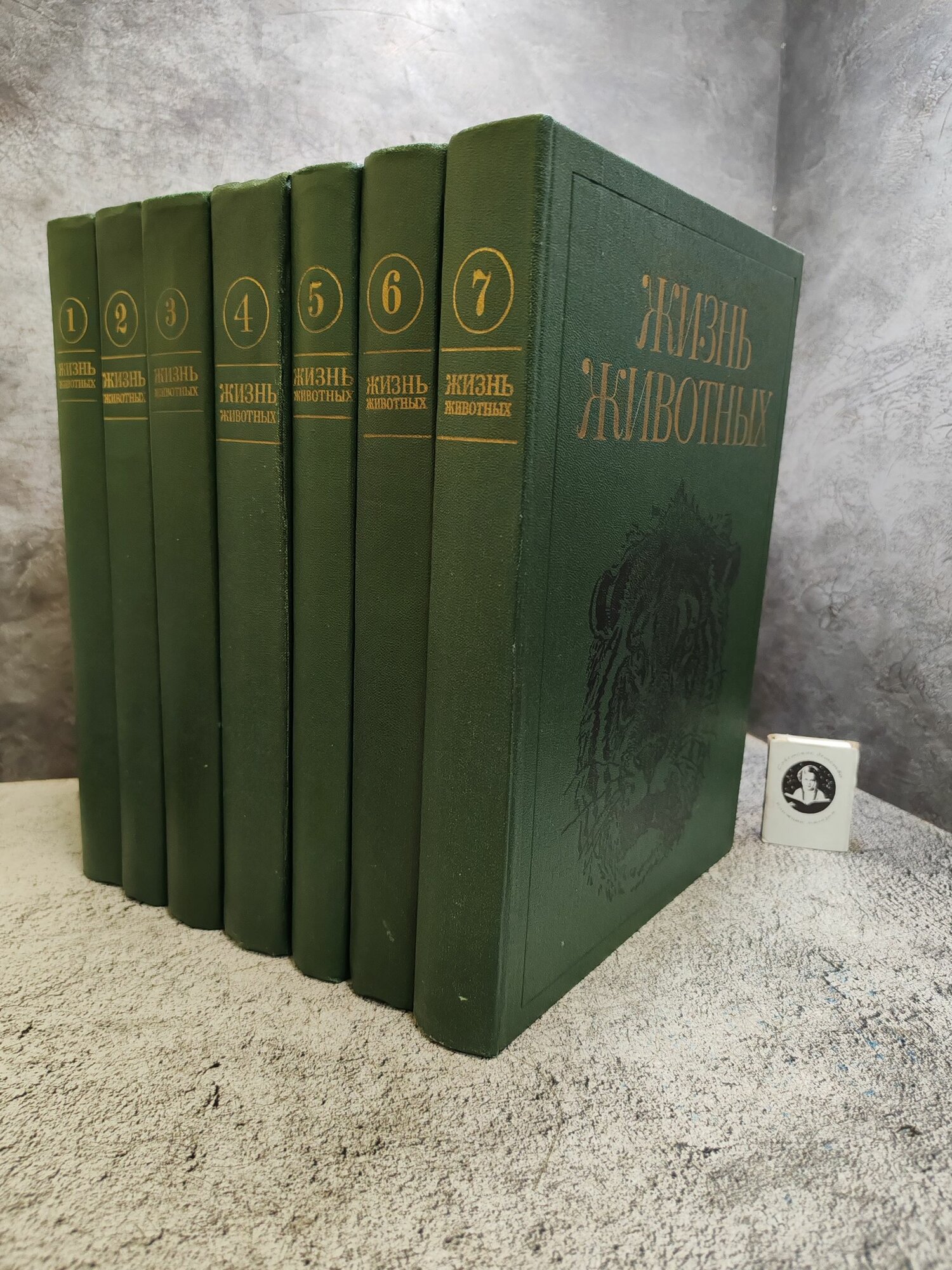 Жизнь животных в семи томах (комплект из 7 книг)