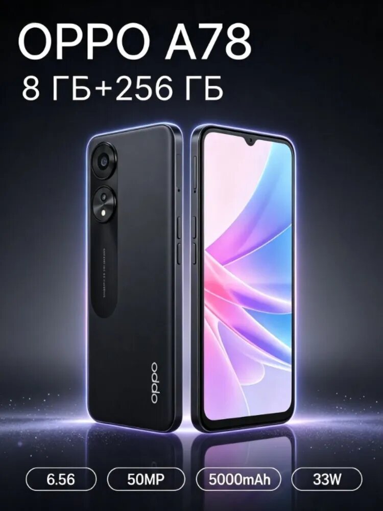 OPPO Мобильный телефон OPPO A78 8+256GB, черный