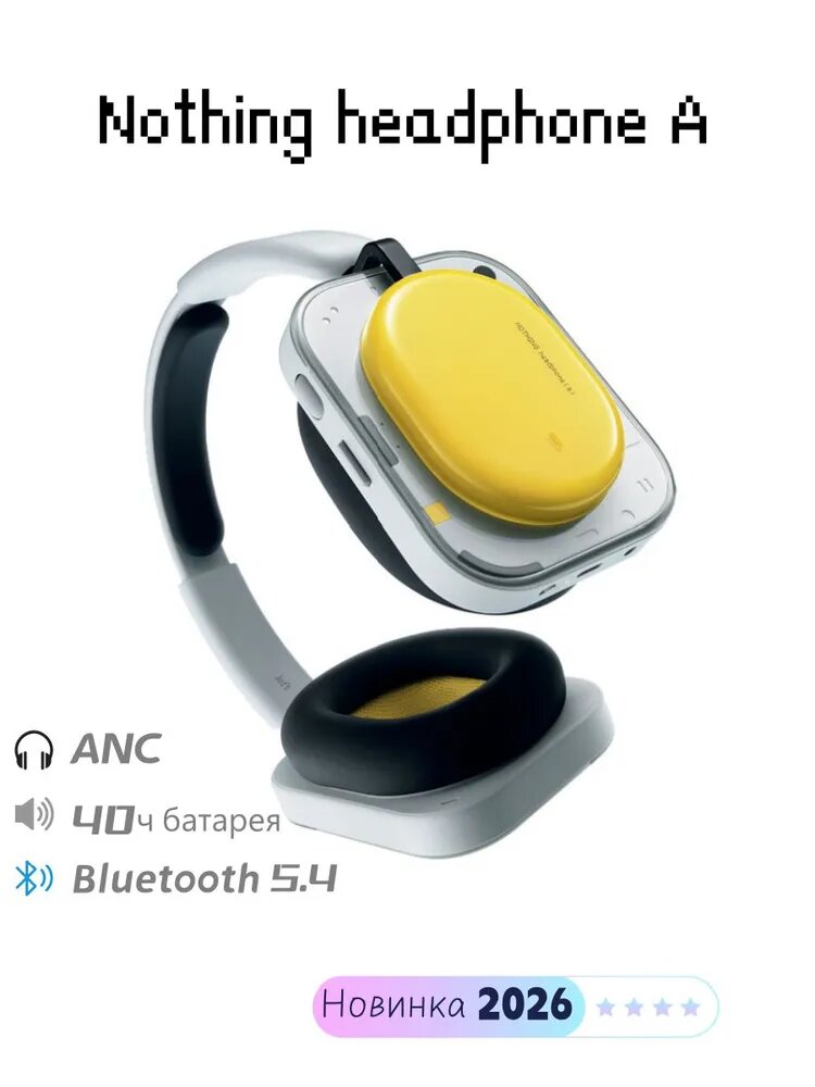 Nothing Наушники с микрофоном Nothing Headphone (a), Bluetooth, 3.5 мм, USB Type-C, желтый