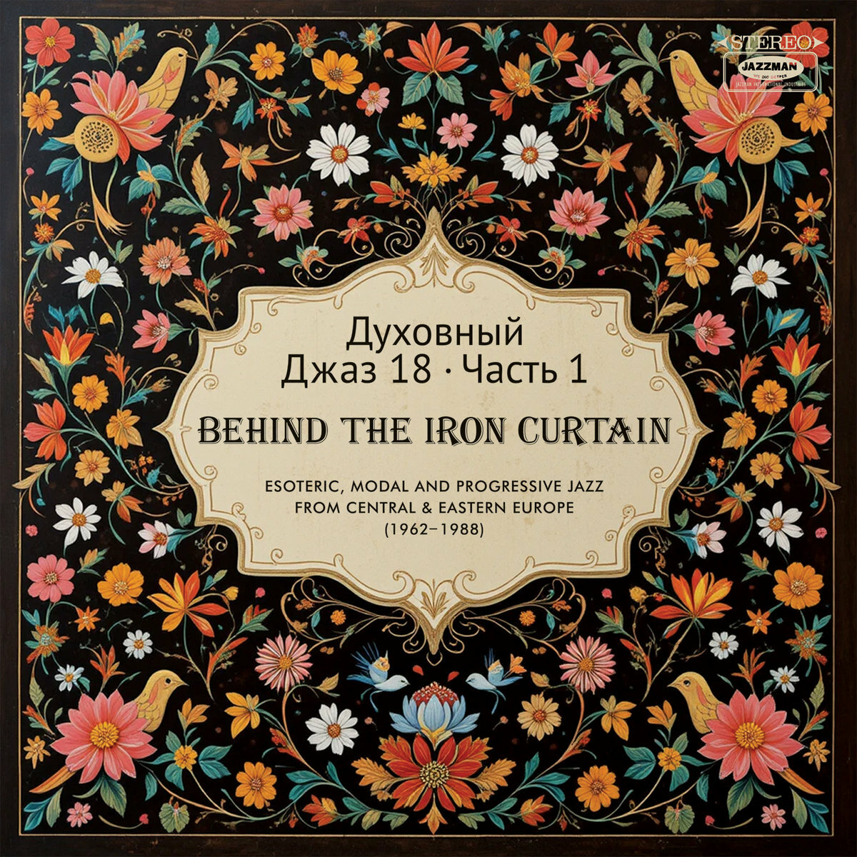 V/A - Spiritual Jazz 18: Behind The Iron Curtain (Part 1)