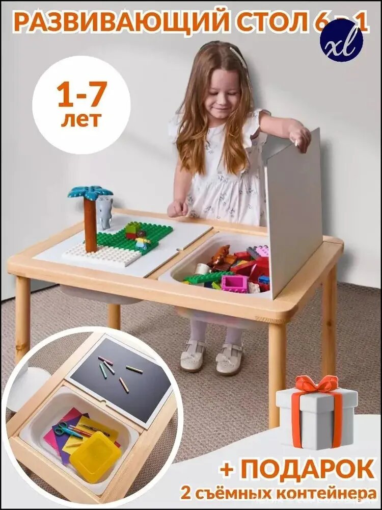 Детский стол,73х53х50см