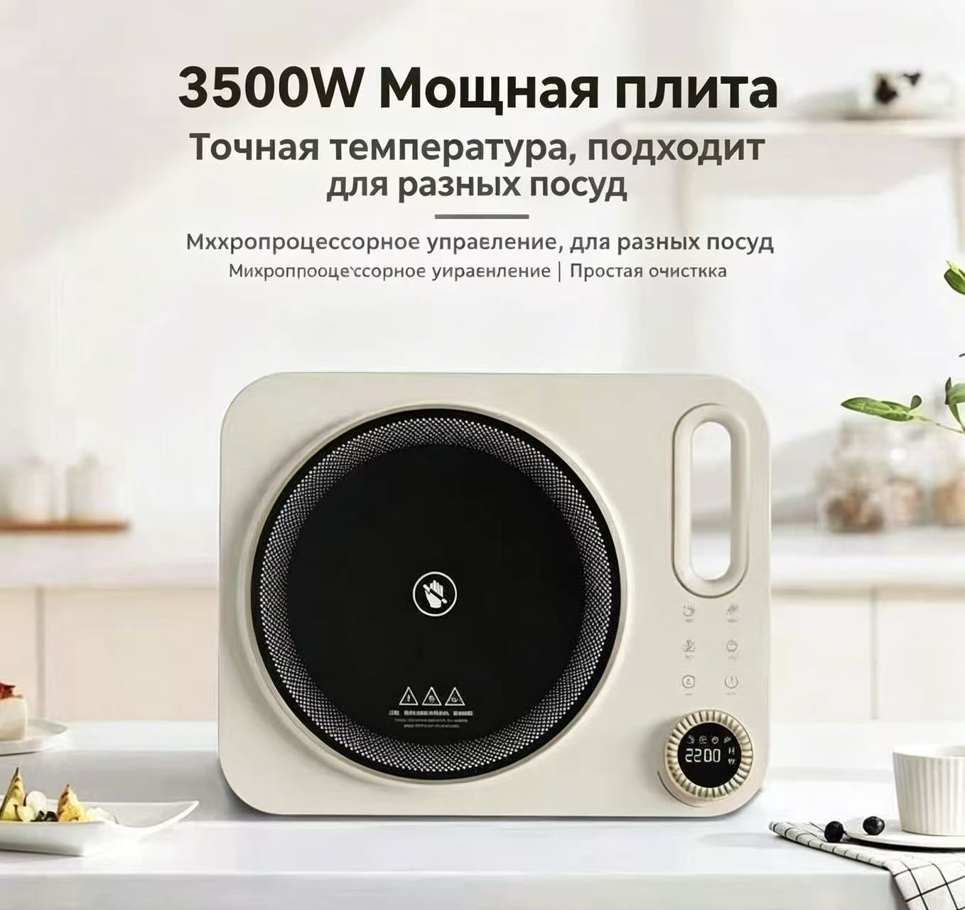 Электрическая керамическая плита