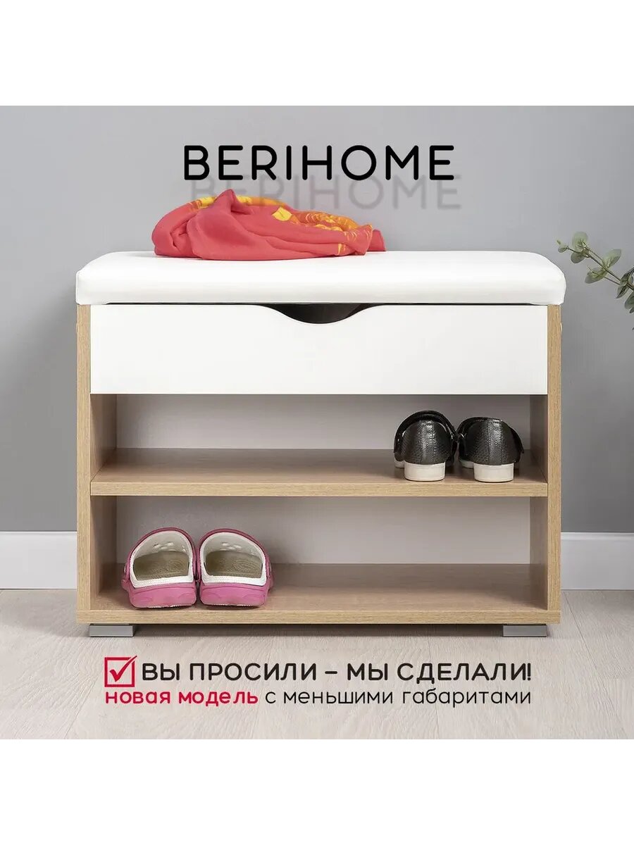 Обувница, тумба для обуви Лайт 08.57.01 с ящиком и сиденьем, Дуб Сонома, Белый шагрень, экокожа, 55х31х47 см