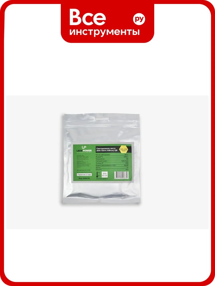 Светодиодная лента LEDS POWER 2835 120/м (10Вт/м) 12В нейтральная 008639