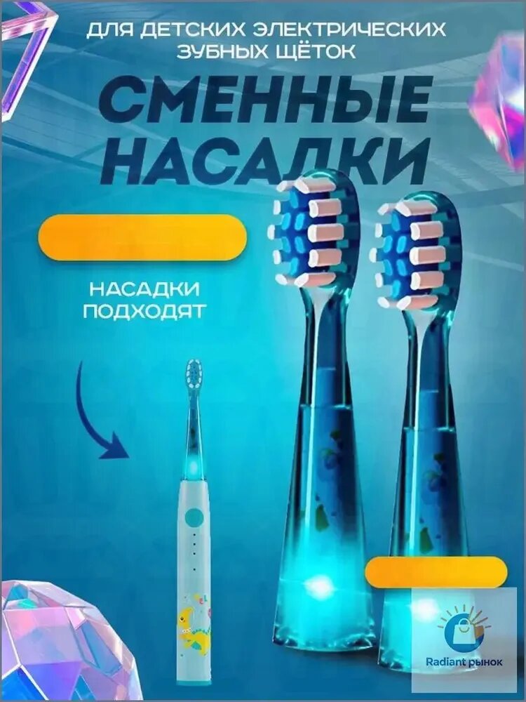 Насадки для электрической зубной щетки голубая