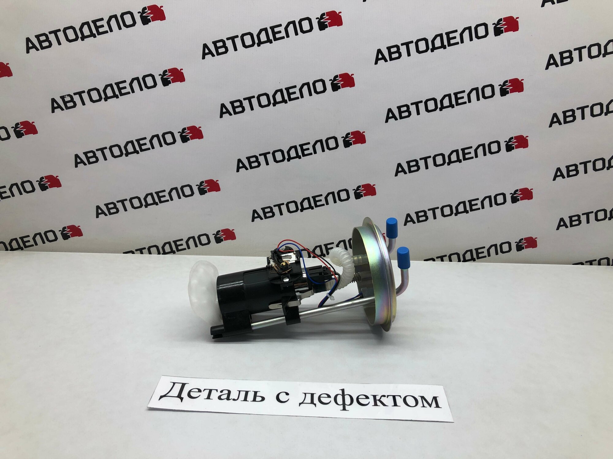 Бензонасос в сборе ГАЗ Соболь ЗМЗ-406