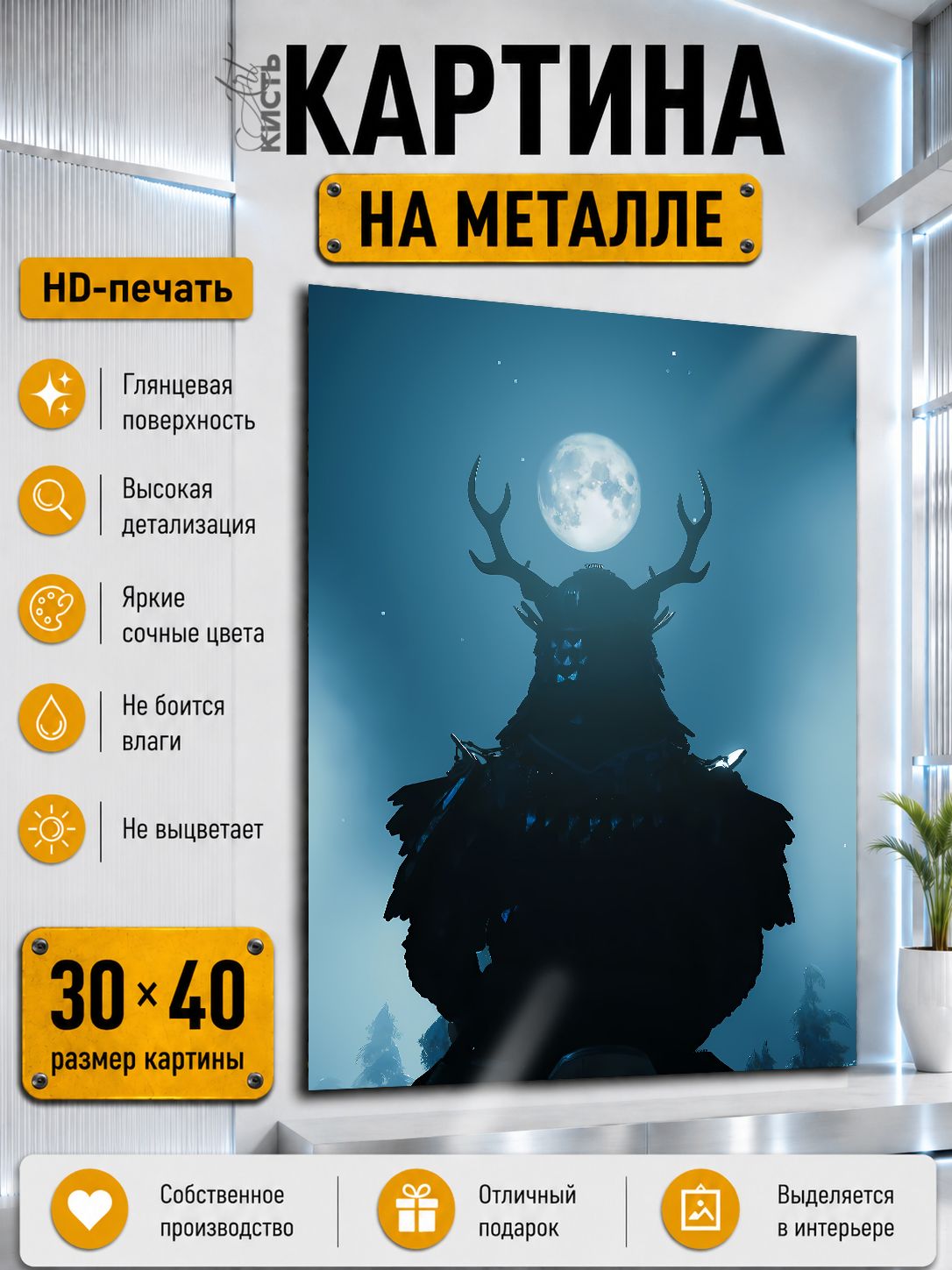 Картина на металле Игра League Of Legends Ясуо 30x40