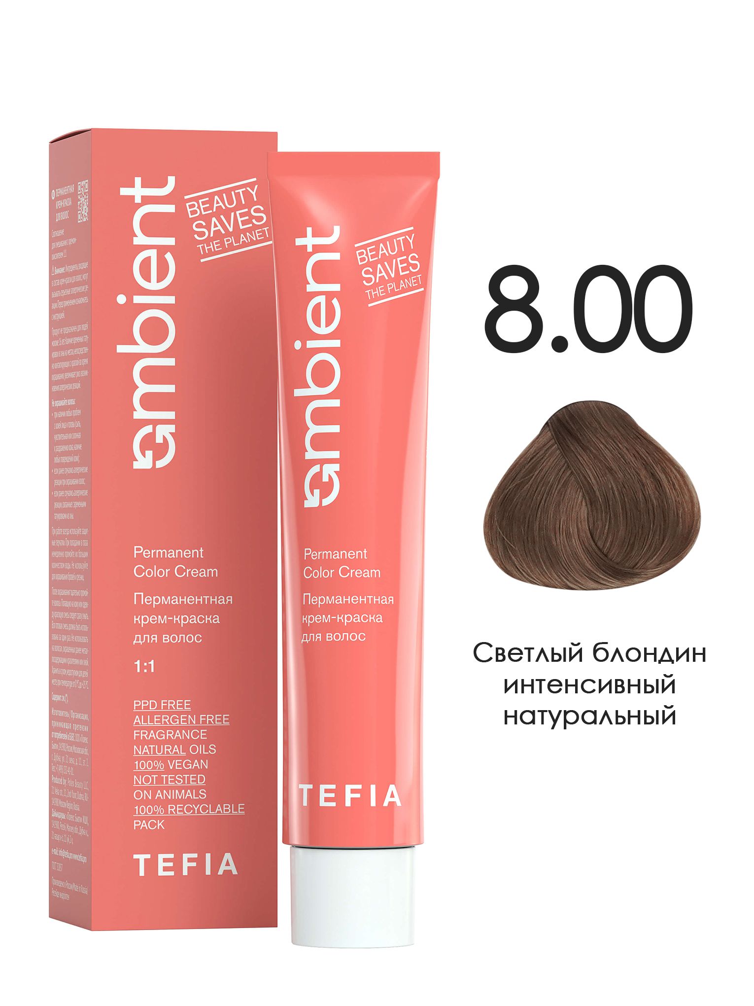 Tefia. Перманентная крем краска для волос тон 8.00 Светлый блондин интенсивный натуральный AMBIENT Permanent Color Cream 60мл