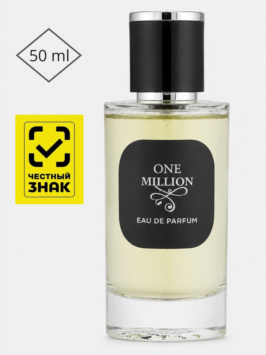 50 ml 1 Один Миллион Рабан Духи по мотивам 1 Million Rabanne