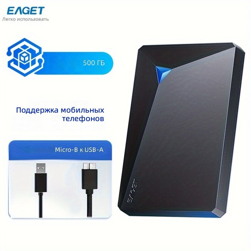 Внешний механический жесткий диск на 500 ГБ с интерфейсом USB 3.0, файловая система NTFS, для ноутбуков и компьютеров, для офиса и игр