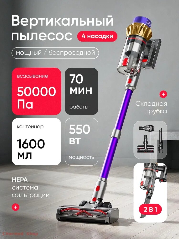 Пылесос вертикальный беспроводной / портативный, компактный / с насадками