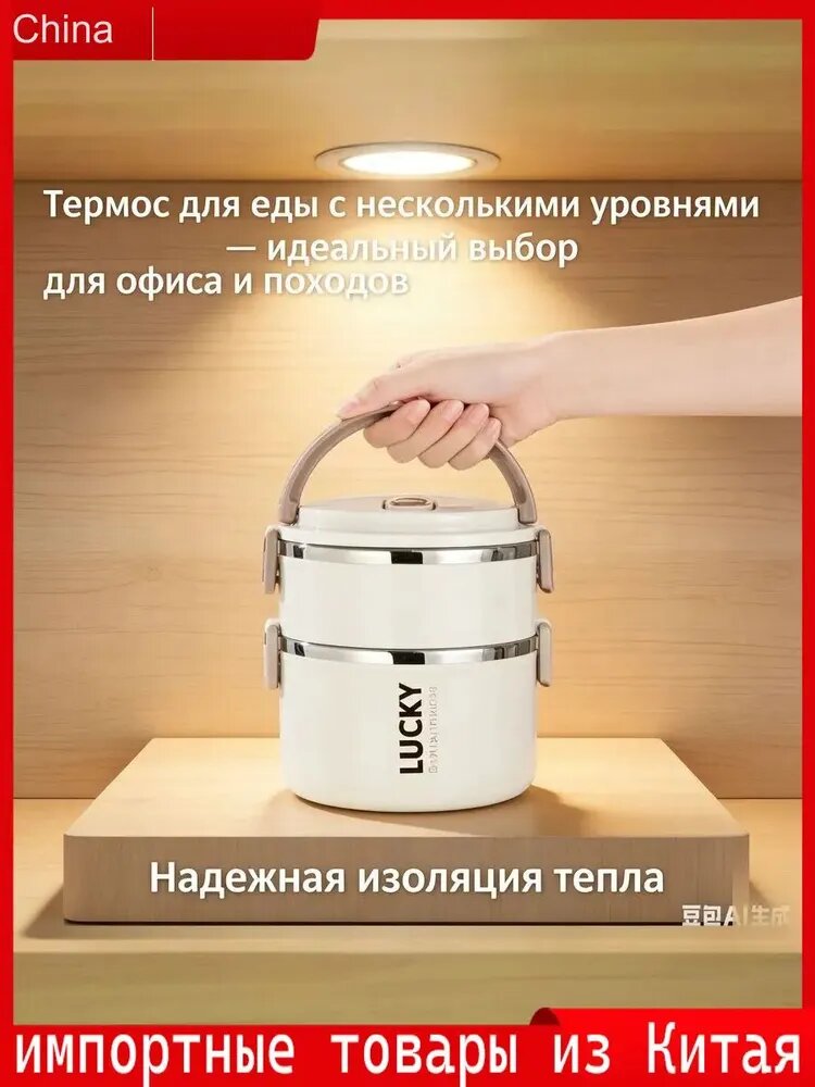 Термос 1.4 л, холод 20 ч, тепло 50 ч, для еды, вакуумный, светло-бежевый