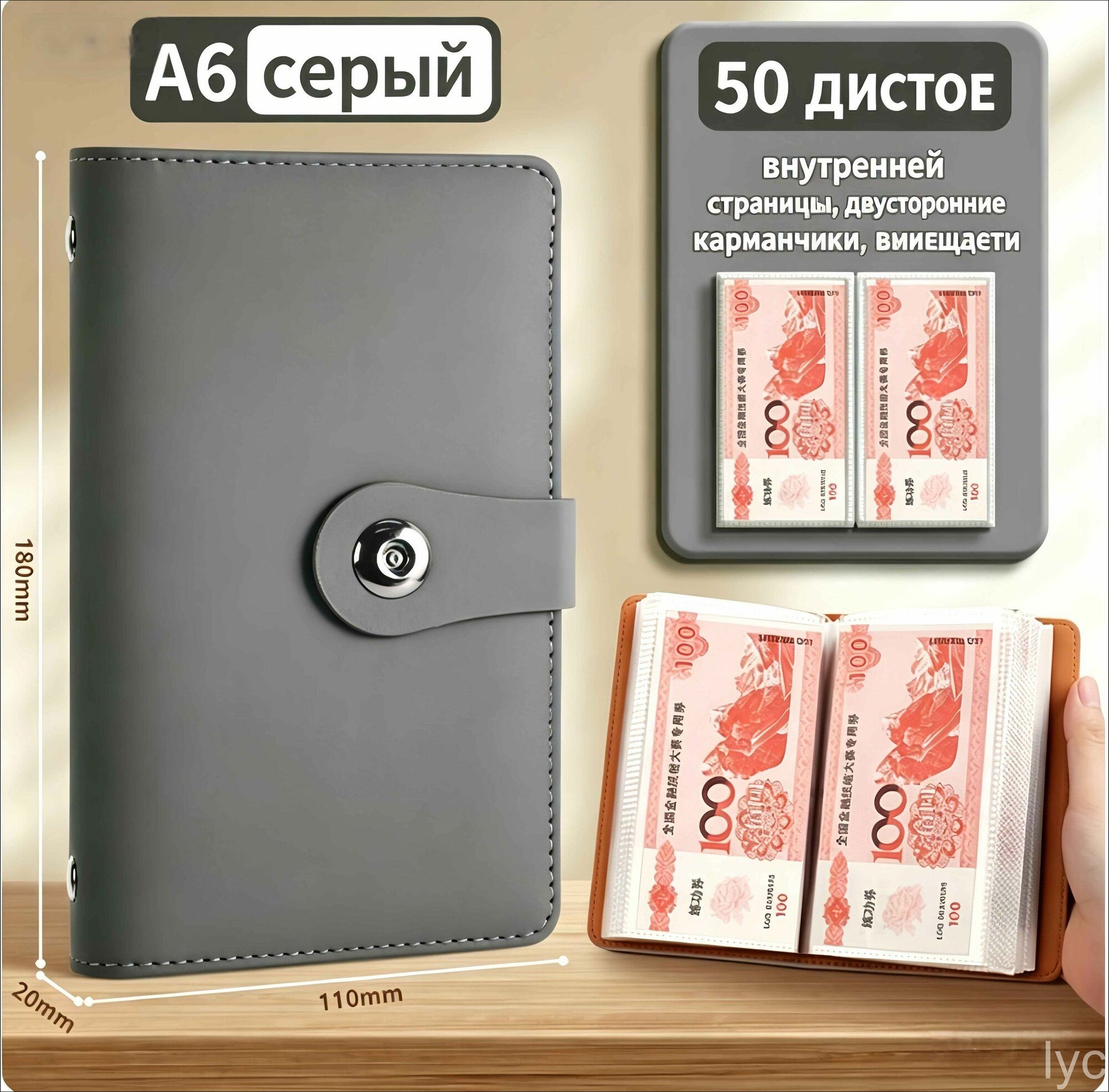 Премиум эксклюзивный альбом для хранения купюр