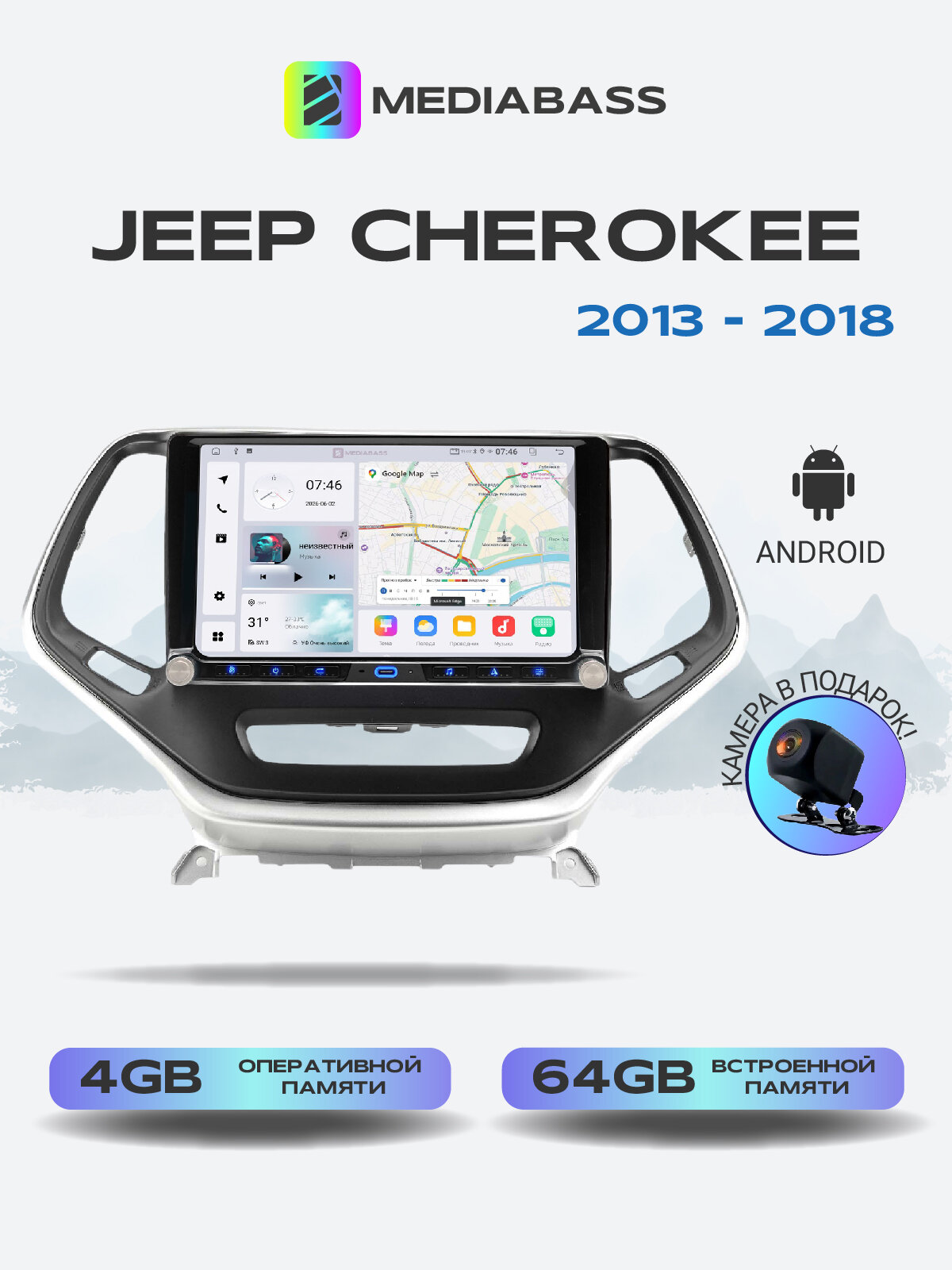 Магнитола для Jeep Cherokee 5 2013-2018. Андроид магнитола, 4/64ГБ. Джип чероки