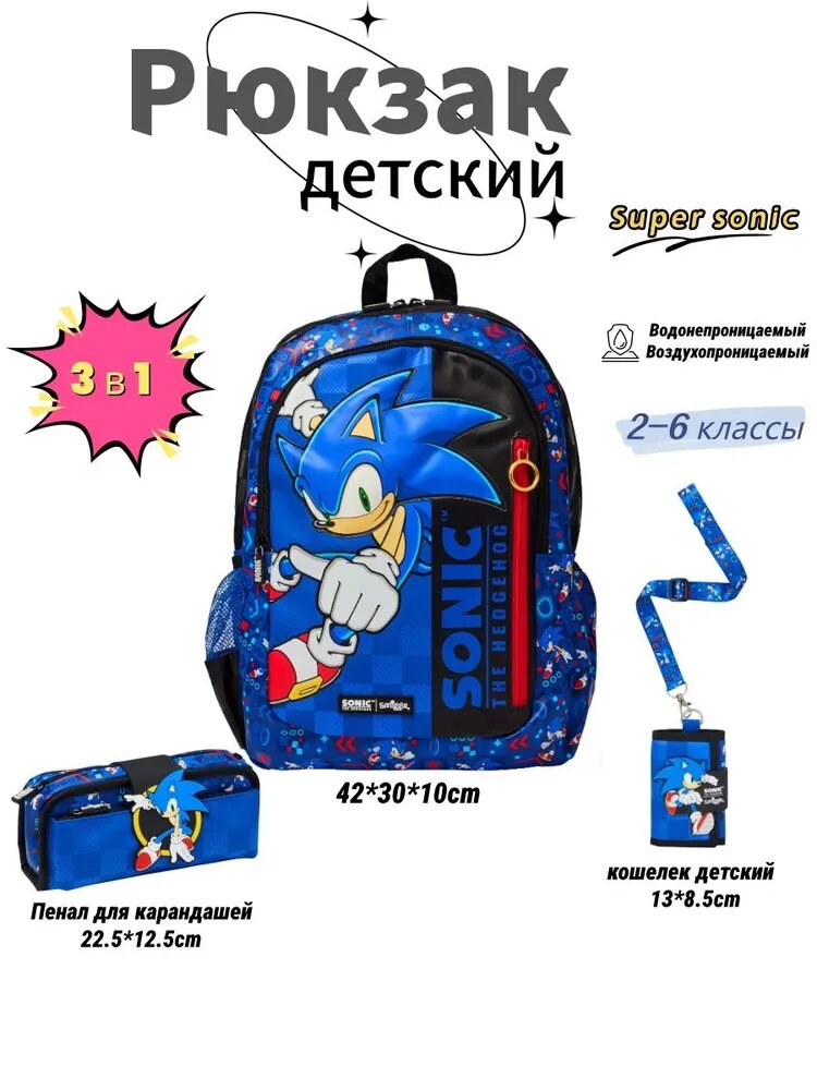 Рюкзак