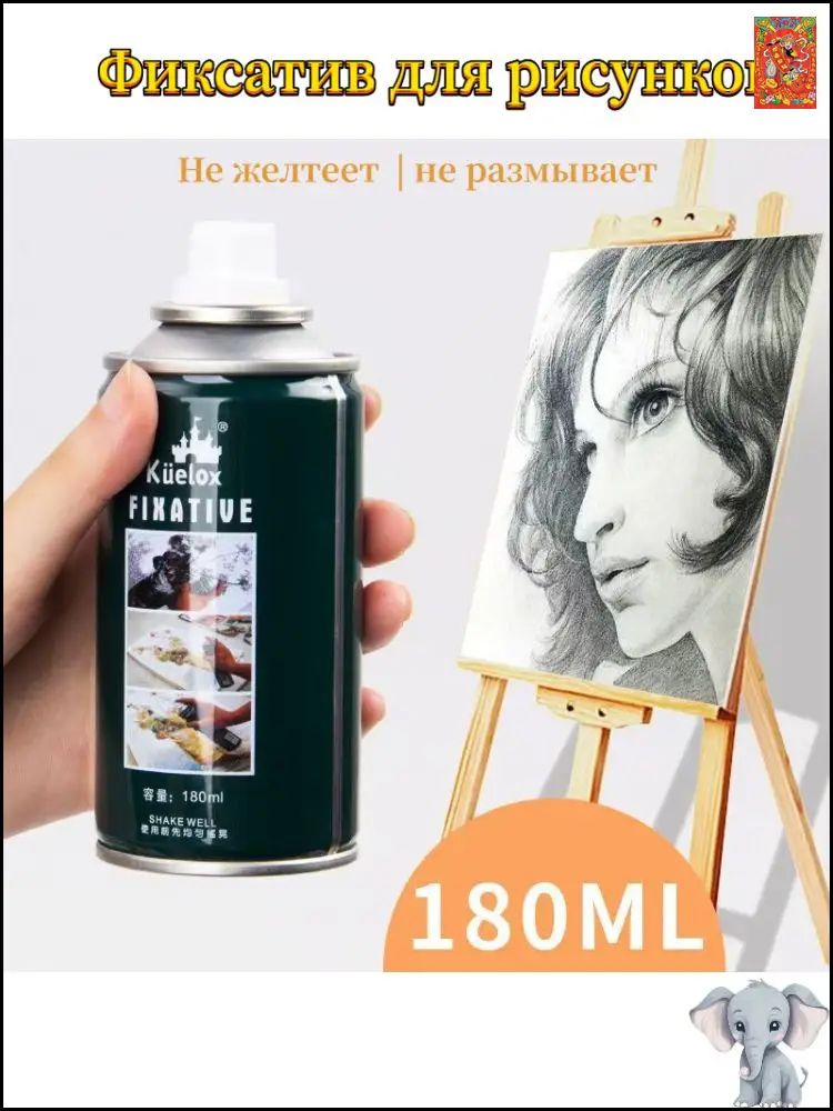 Лак для творчества 1 шт, 180 мл./ 200 г.