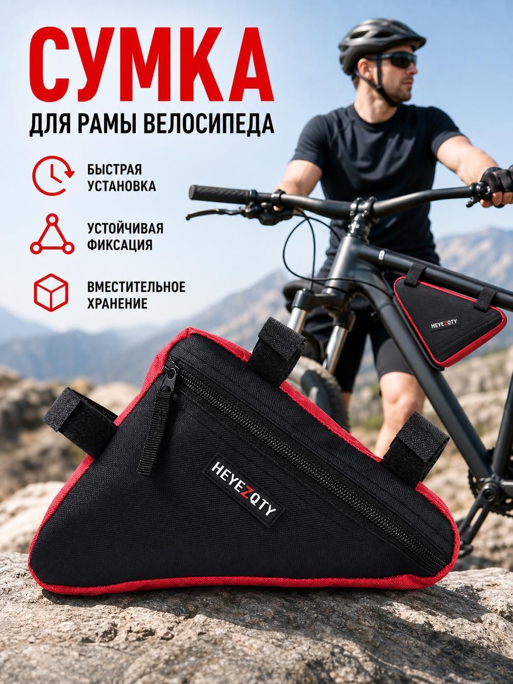 HEYEZQTY сумка на раму велосипеда, треугольная, черная, из полиэстера