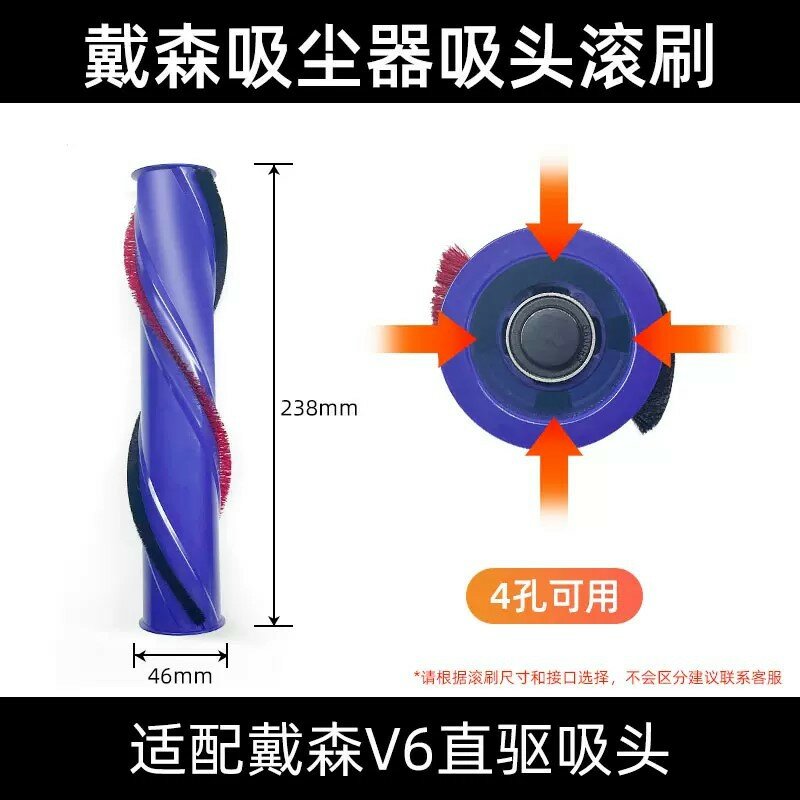 Замена щеточного валика для пылесоса Dyson V6 с прямым приводом, 4 отверстия, совместимость с моделью V6