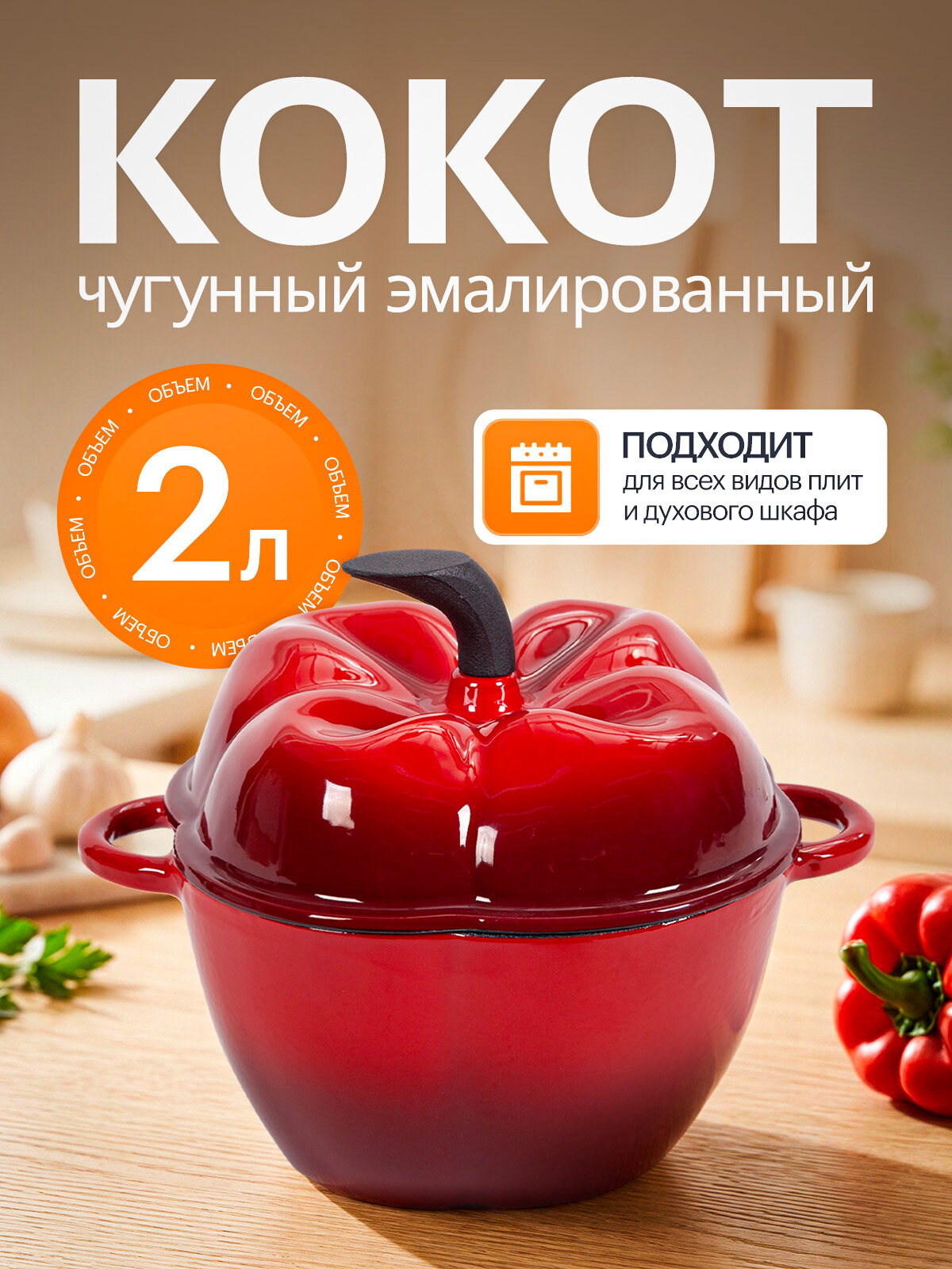 AMI MEBEL Кастрюля 2 л с крышкой 1 шт чугун