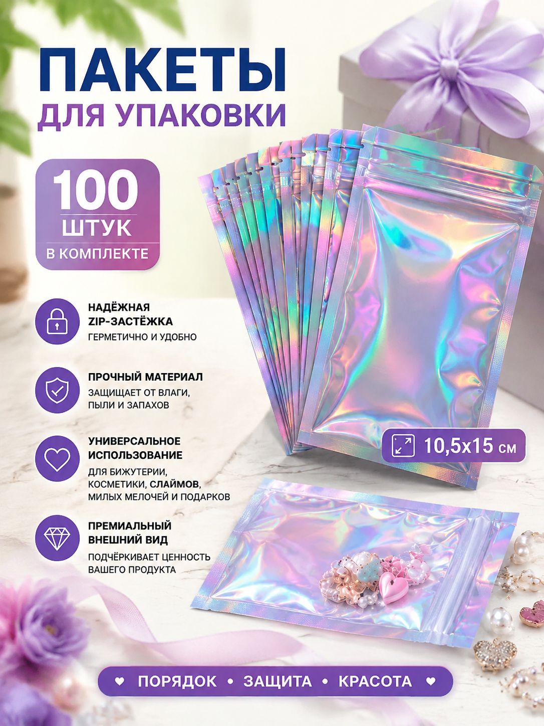 Пакет подарочный 15*10 см 100 шт