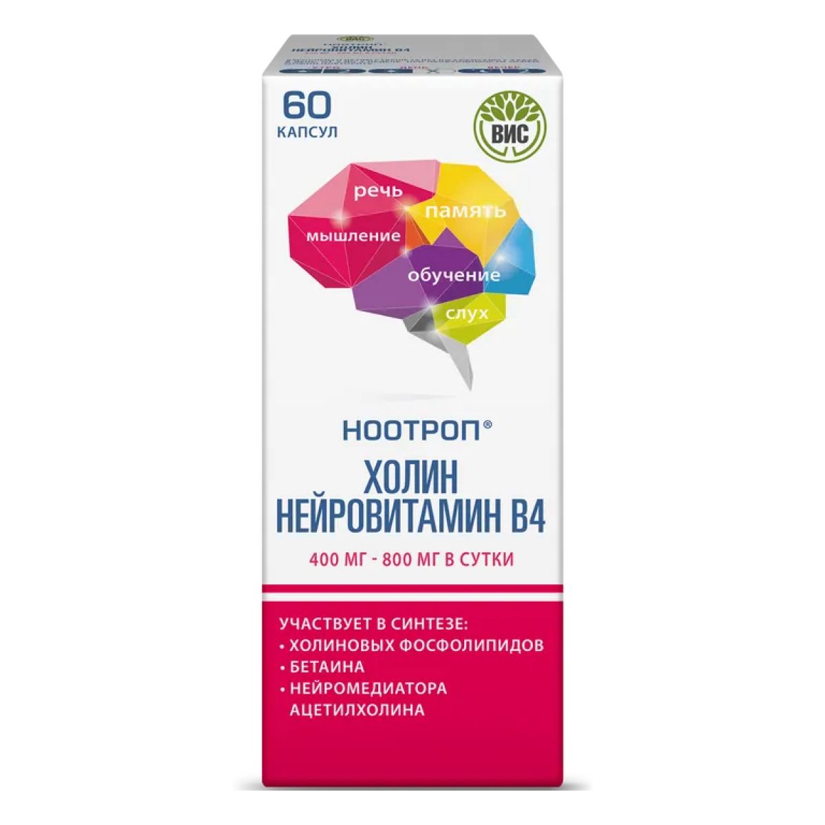 Ноотроп Холин (нейровитамин В4), капсулы 0.73 г, 60 шт.
