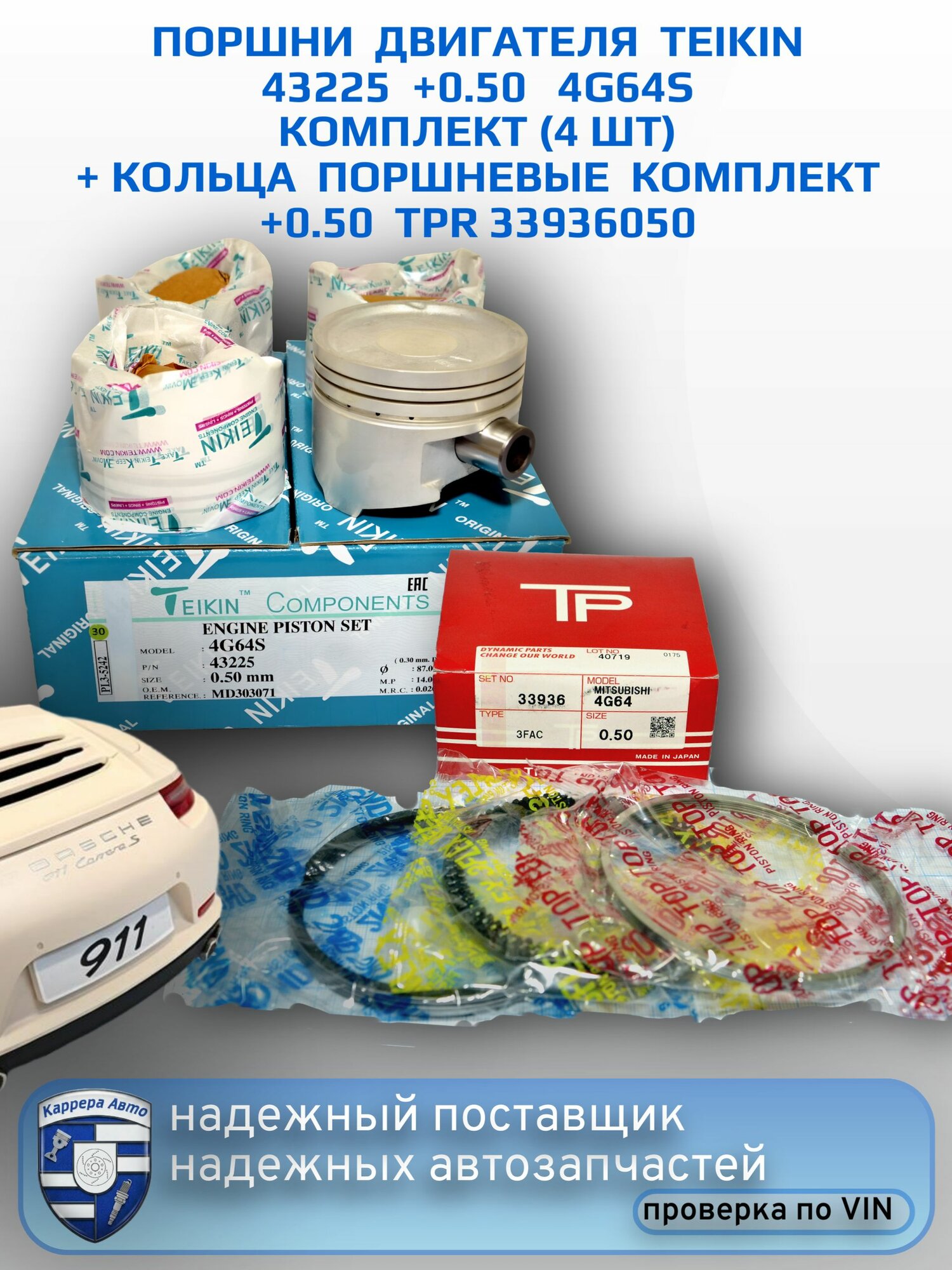 Поршни двигателя +кольца комплект (4шт.) Teikin TPR Mitsubishi 4G64S