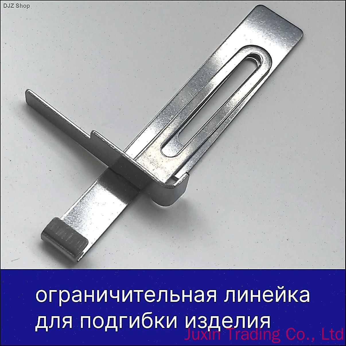 Приспособление для плоскошовной швейной машины