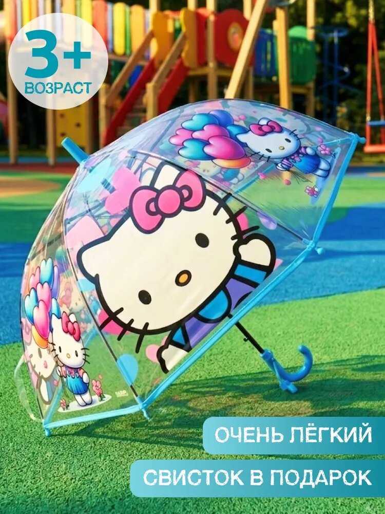 Зонт
