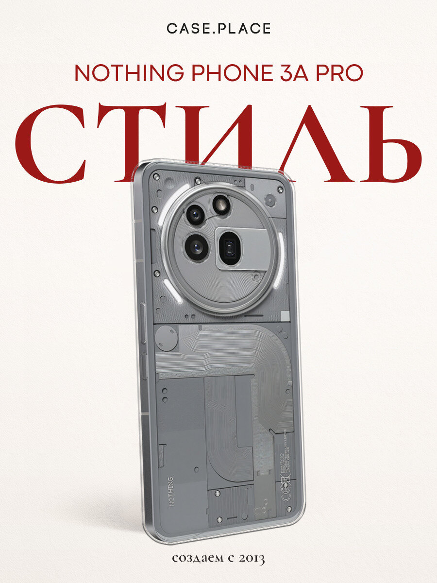Чехол на Nothing Phone 3a Pro / Нофинг Фон 3а Про прозрачный