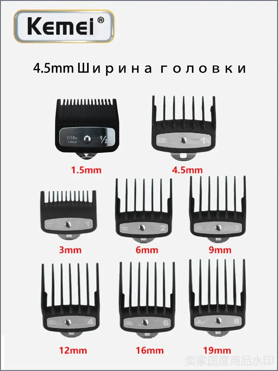 Направляющая гребенка для стрижки 1.5-19 мм. чёрный ограничительных гребней, совместимый с машинкой для стрижки волос WAHL/kemei