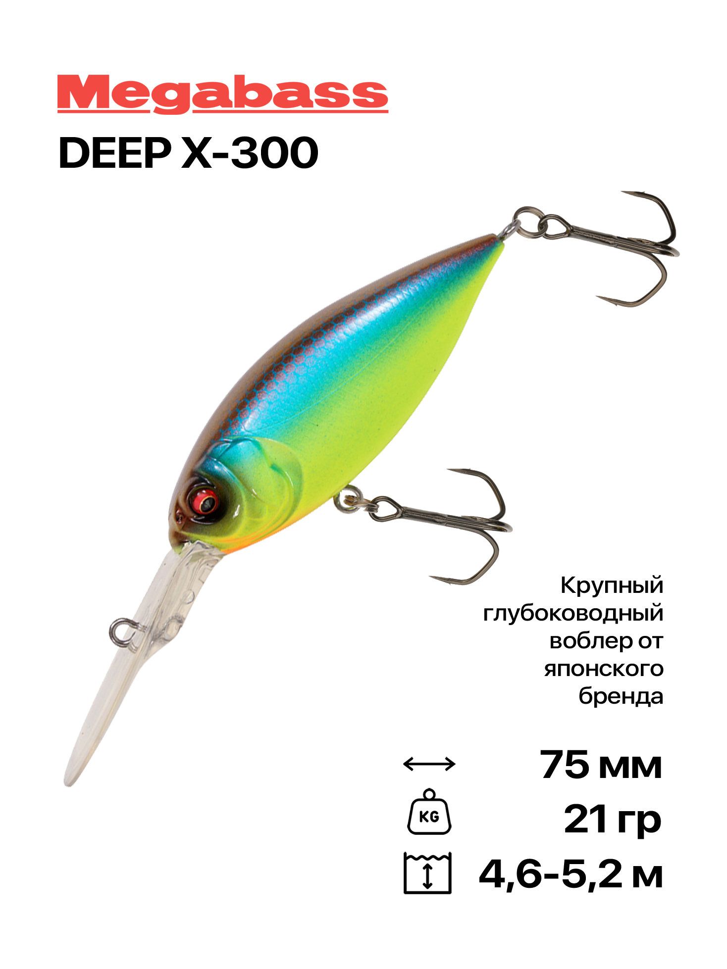 Воблер Megabass Deep-X 300, 7,5 см, 21 гр, 4,6-5,2 м, #Megabass Bream