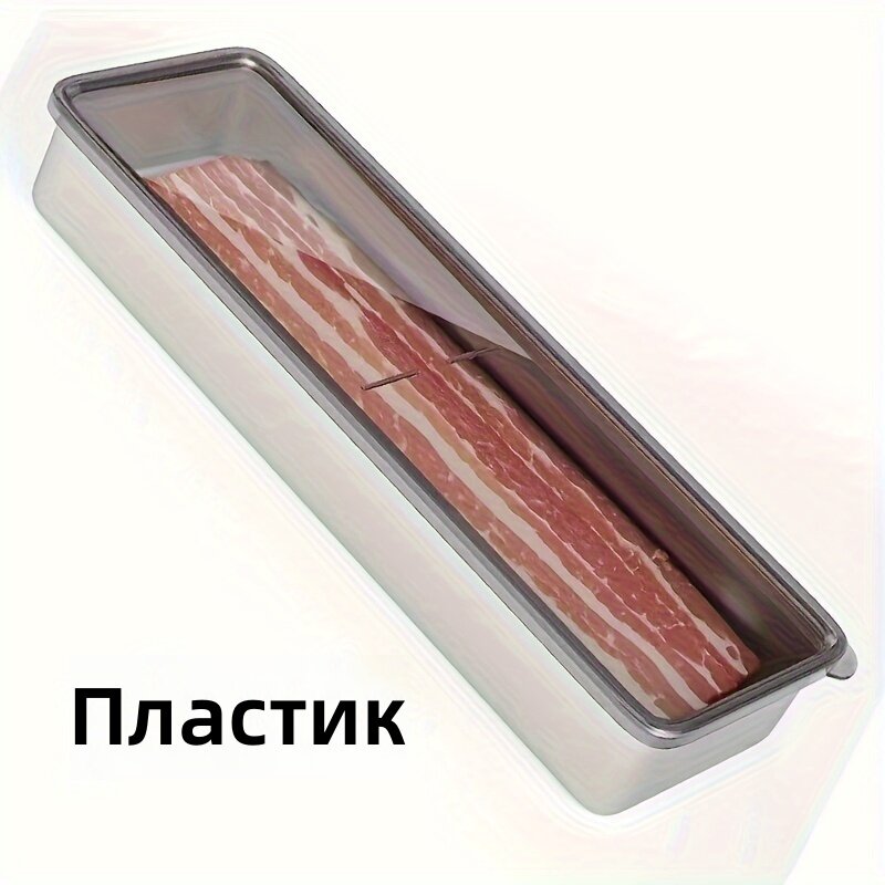 Пластиковый контейнер для хранения продуктов с крышкой, удлиненный герметичный лоток для холодильника, кухонная емкость для лапши, бекона, яиц и нарезанного мяса, 1 шт.