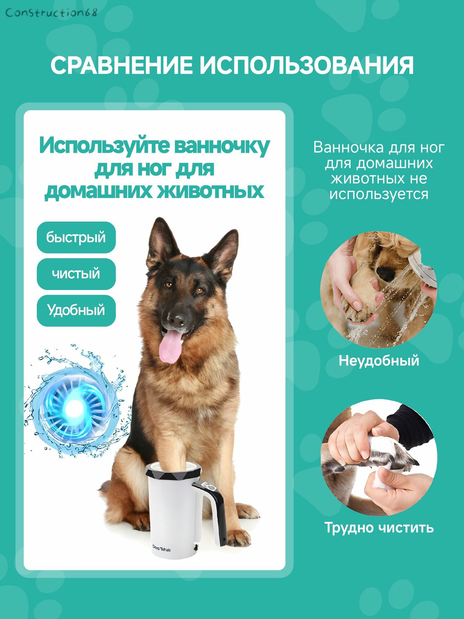 Лапомойка — фото 1