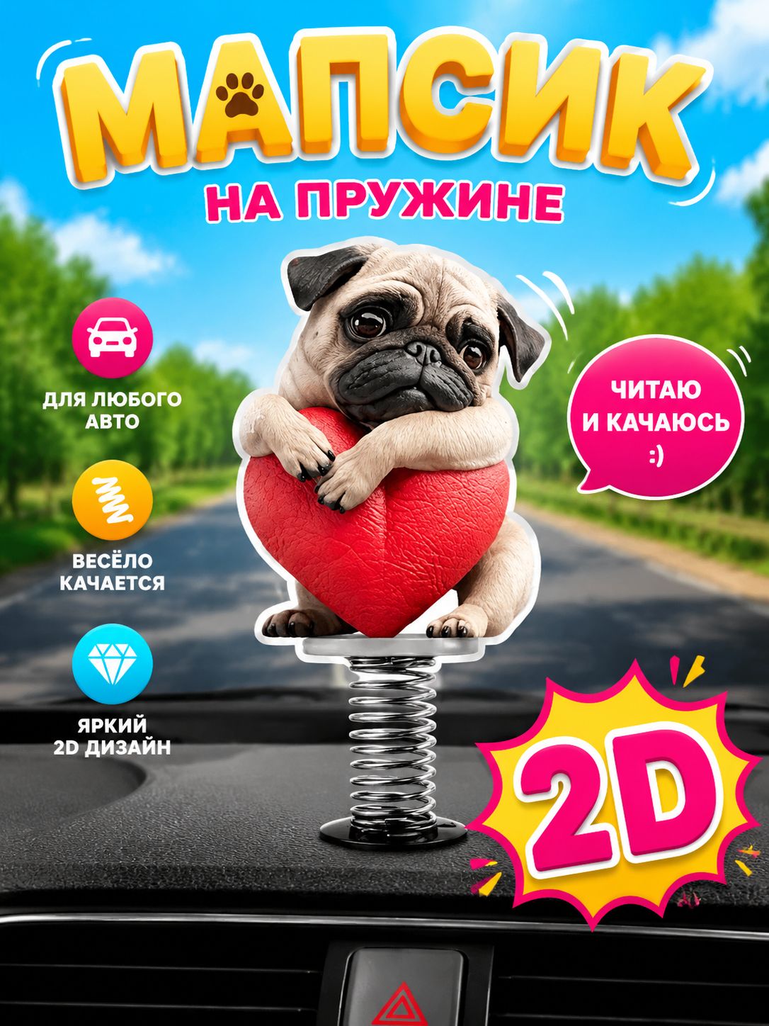 Милый мопс-автомобильное весеннее украшение из акрилового материала