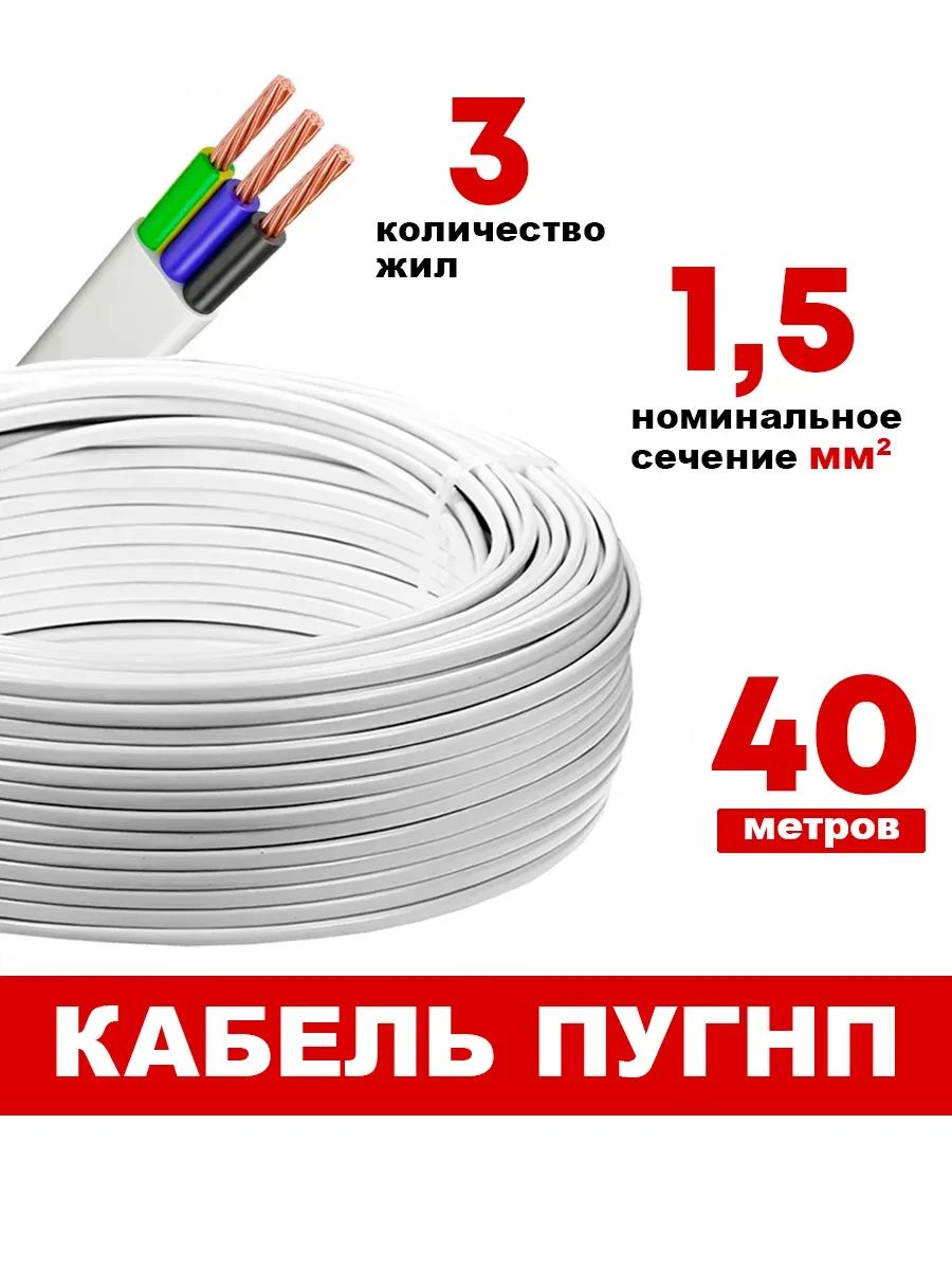 Силовой кабель