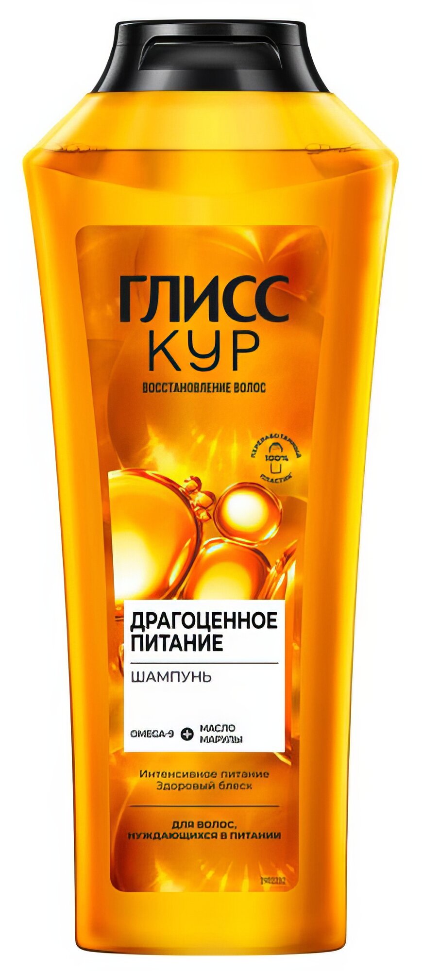 Шампунь глисс КУР Драгоценное питание 400мл