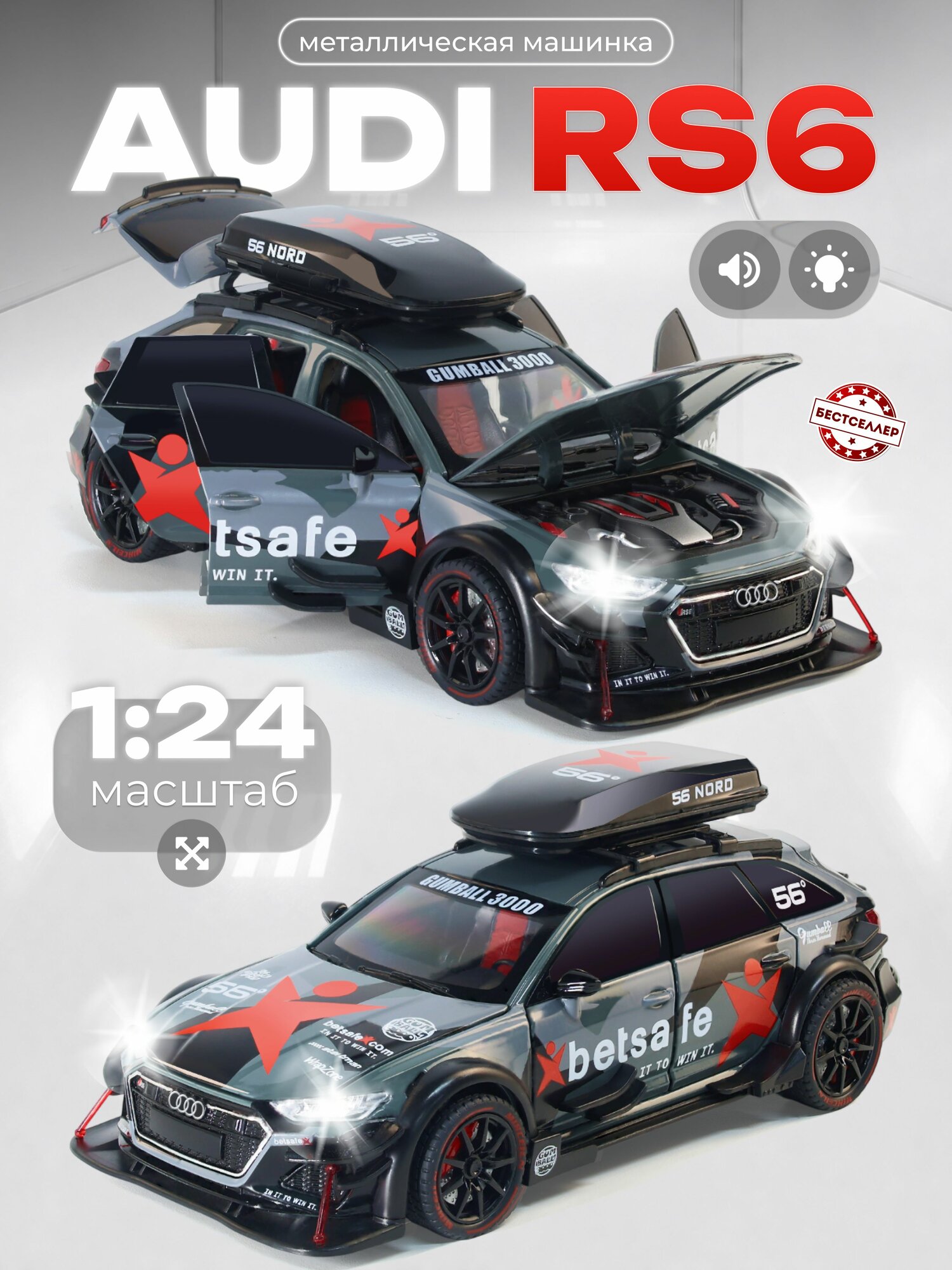 Металлическая машинка модель Audi RS6 Ауди / цвет серый / Коллекционная машинка со светящимися фарами и звуковыми эффектами