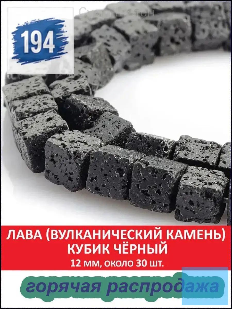 Природный материал для акваскейпа: кубики чёрной лавы 12 мм, 30 шт, пористые, лёгкие, создают естественный рельеф.