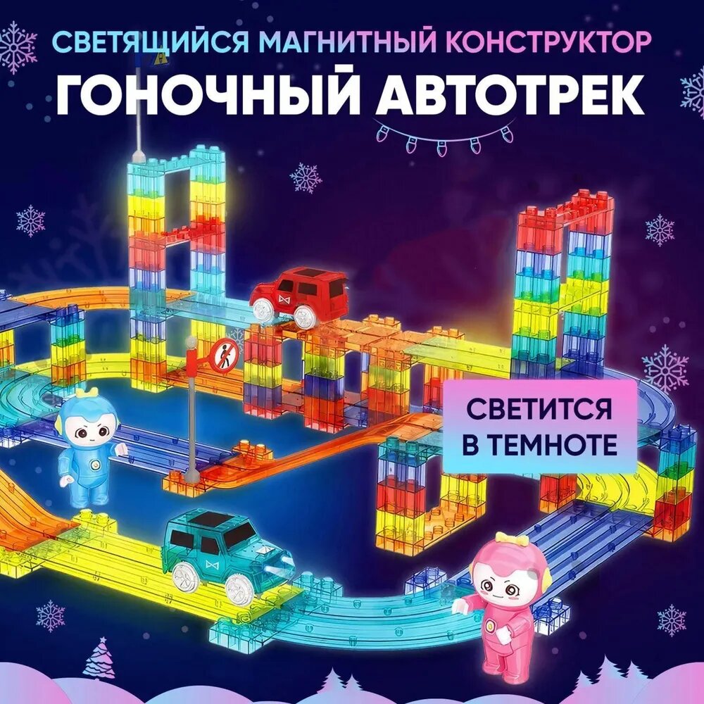 Конструктор магнитный.