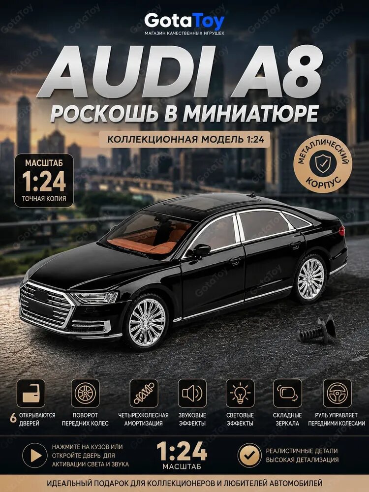 Модель автомобиля A8L (D5) 1:24, металлическая машинка, свет и звук, подарок мальчику