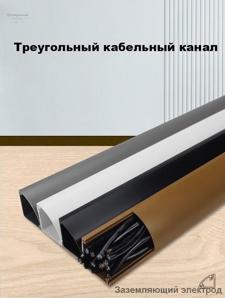 Треугольный кабельный канал для стен и углов (35x29 мм)