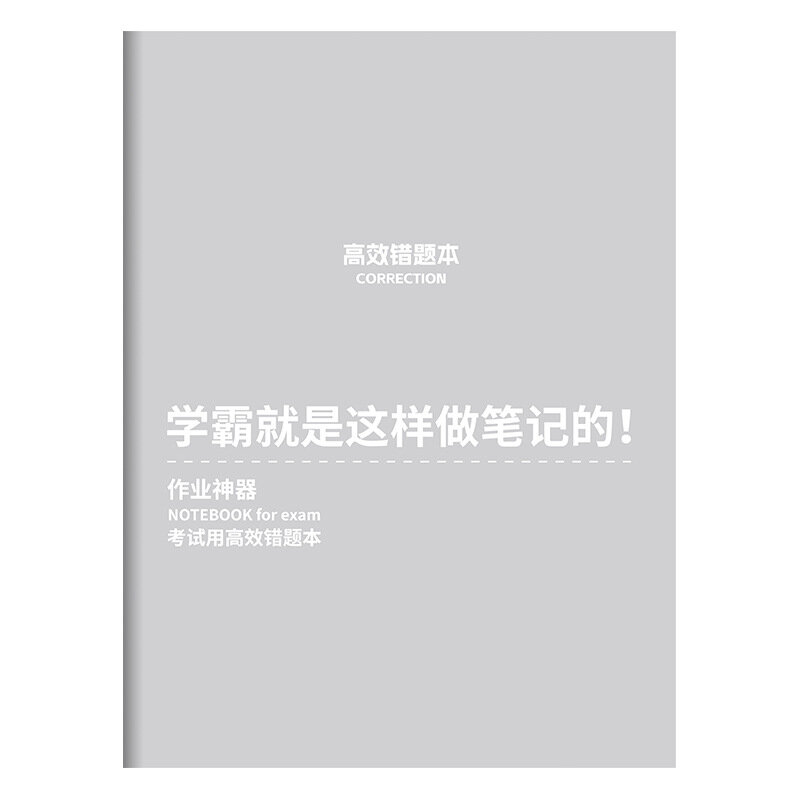 Толстая записная книжка формата B5 для учеников начальной школы — организация домашних заданий без копирования, новинка