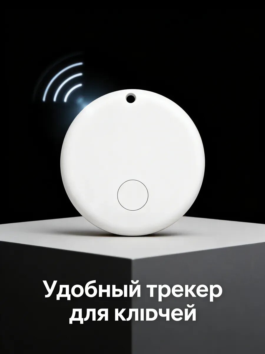 Мини-трекер для поиска потерянных посылок и личных вещей